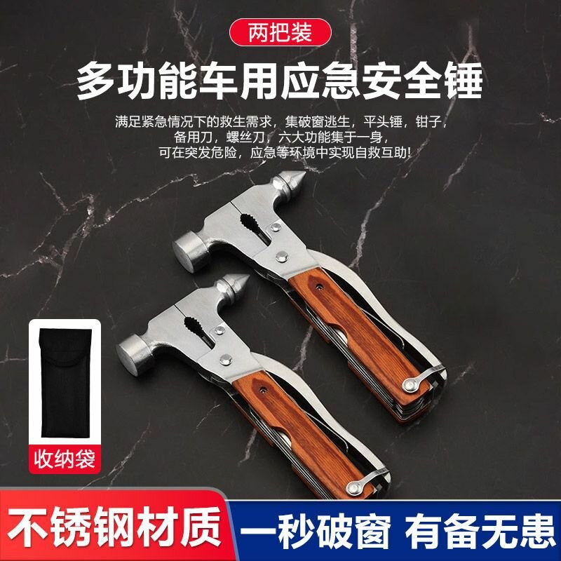Автомобильный безопасный многофункциональный стеклобой, инструмент для внутреннего использования автомобиля, аварийный спасательный коготь, молоток для побега