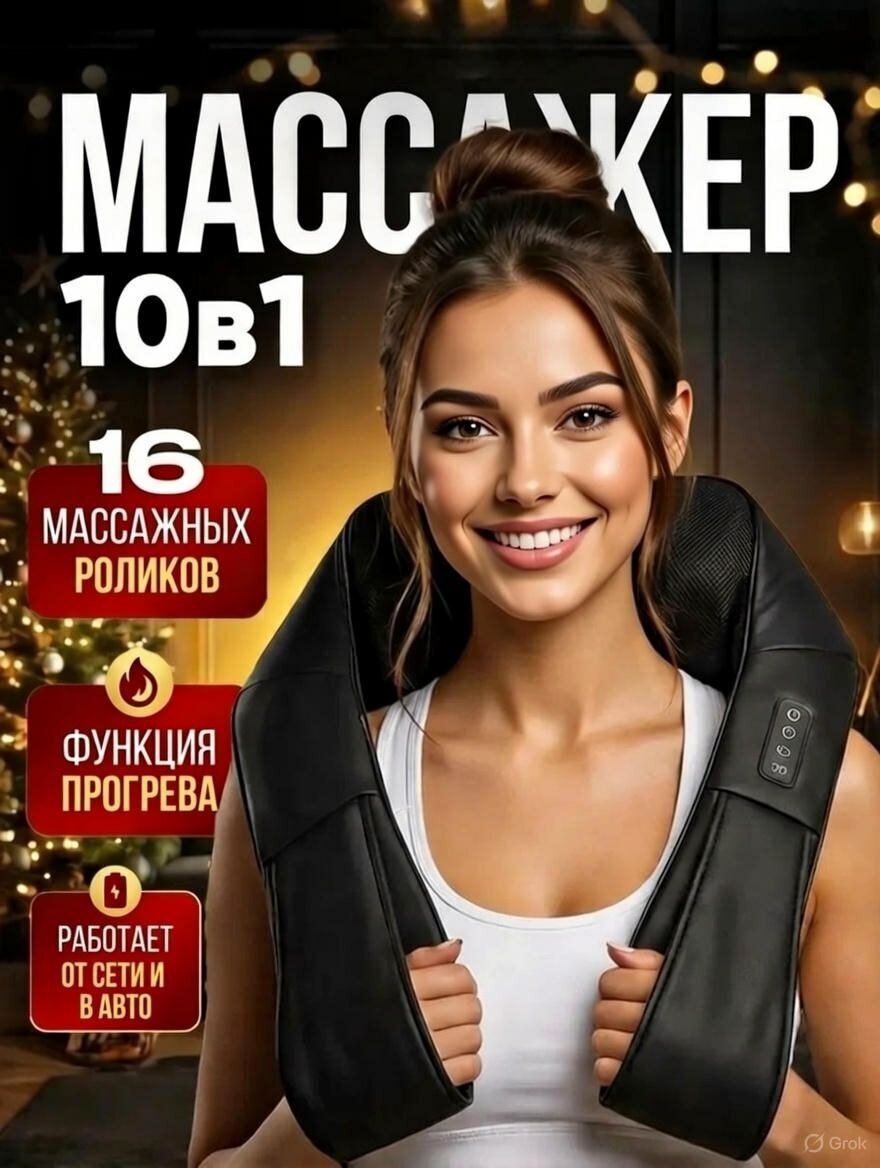 Комбинированный массажер для тела универсальный, массажер для ног, шеи, спины, с подогревом для дома и авто, серый