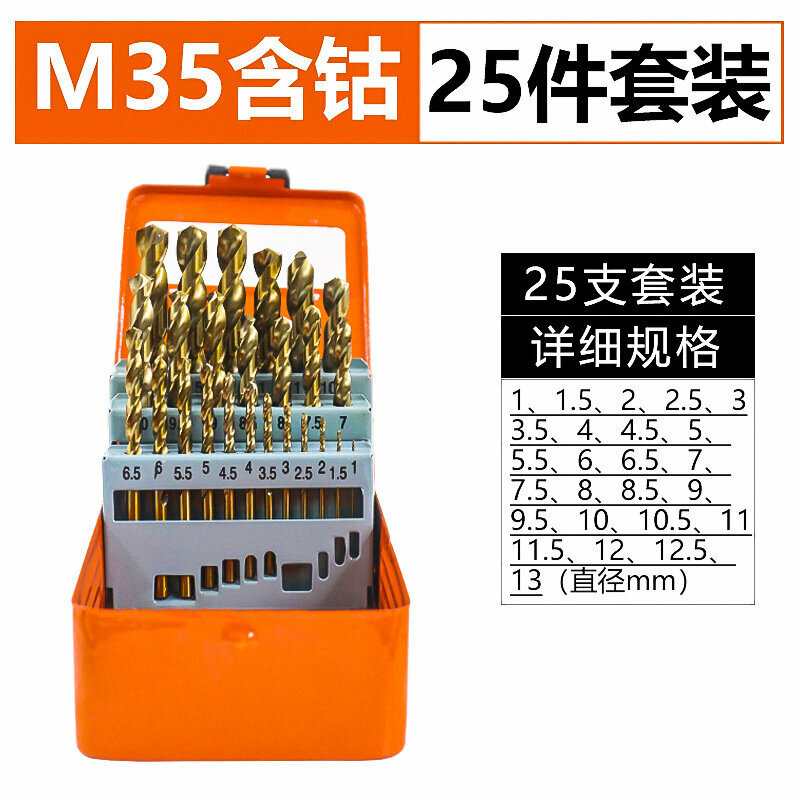 Сверло спиральное M35 с содержанием кобальта, набор роторных сверл для нержавеющей стали, металлическое сверло, железный сплав, прямой хвостовик 1-13 мм