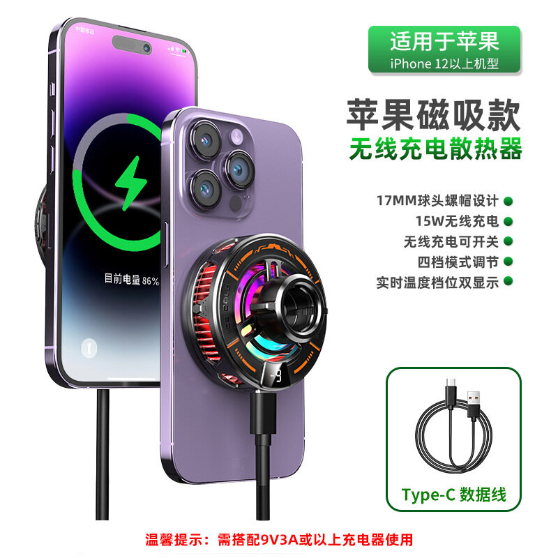 Новый охладитель для телефона с прямой трансляцией, беспроводная зарядка, AI, умный цифровой дисплей, полупроводниковое охлаждение, магнитный двухъядерный охладитель для планшета