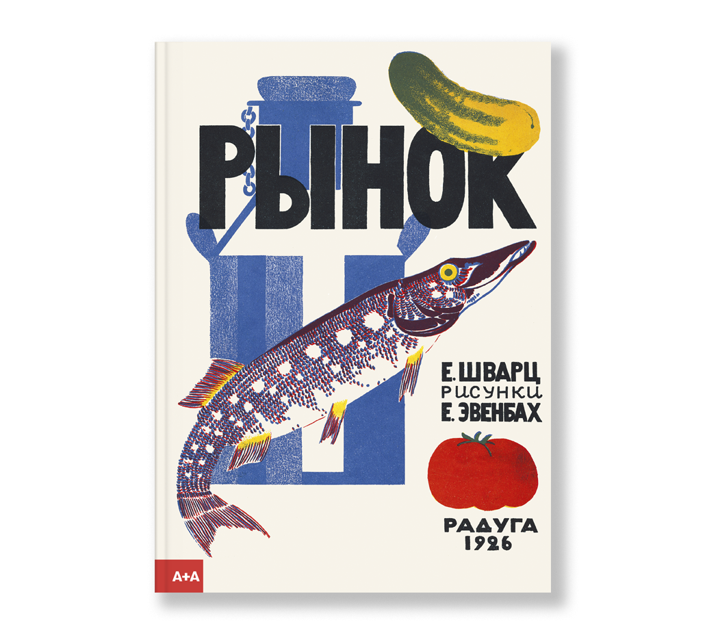 Книга "Рынок"