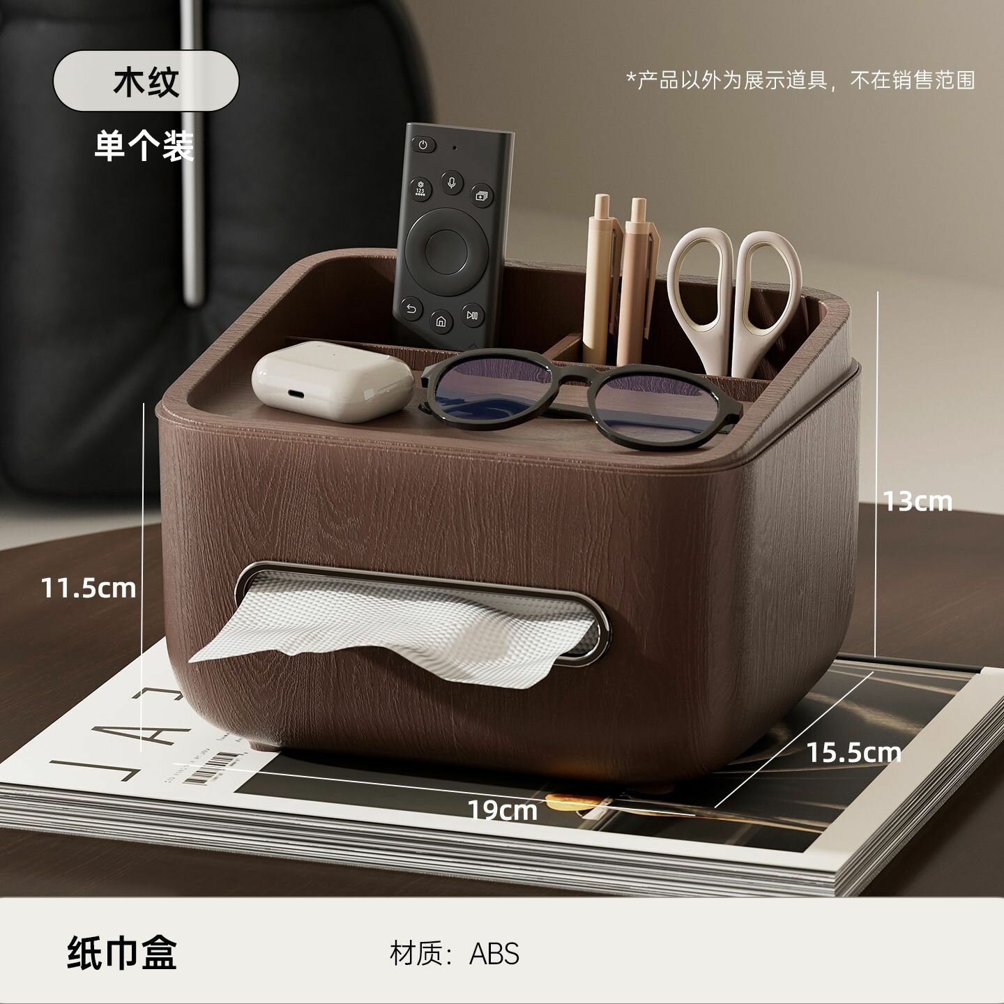 Легкая роскошная коробка для салфеток с текстурой дерева, высококачественная коробка для салфеток на кофейном столике в гостиной, многофункциональная коробка для хранения салфеток с пультом управления