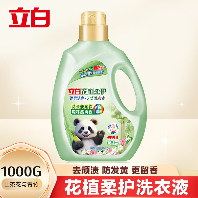 Стиральный порошок Liby, Liby Master Fragrance, долговечный аромат, смягчение, защита цвета, стиральный порошок для дома, оптовая продажа