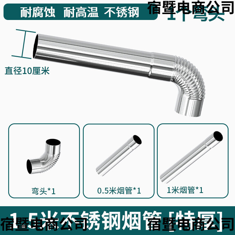 Утолщенная нержавеющая стальная дымоходная труба для дровяной печи, обратного дымохода, коленчатая дымоходная труба, дымоходная труба для кострища, отопительной печи, выхлопной трубы