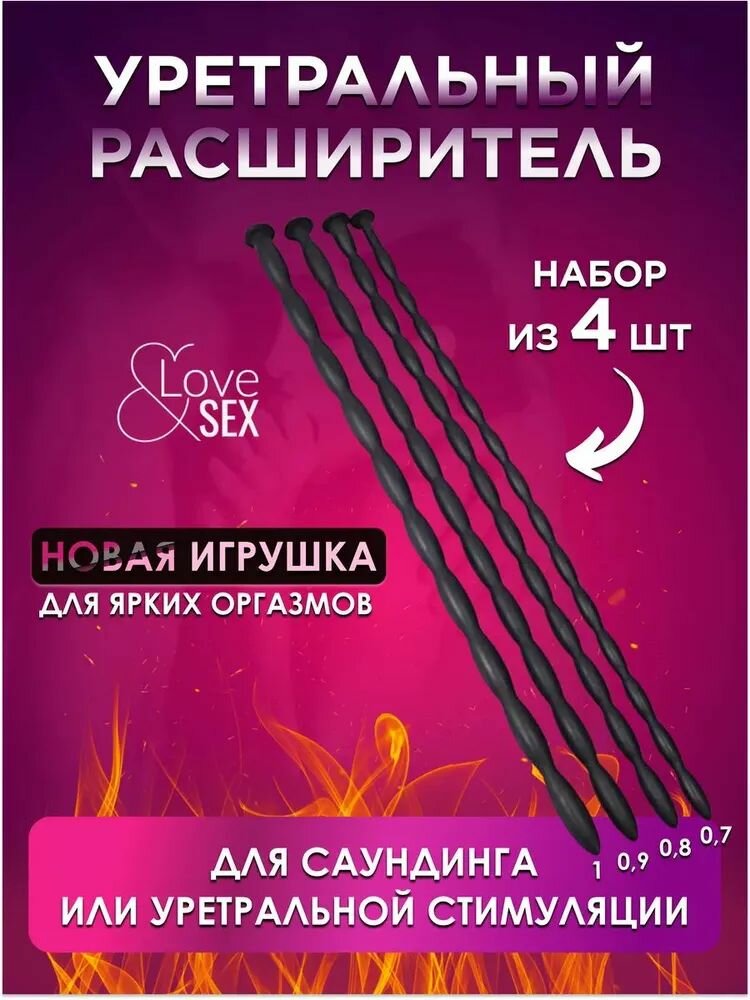 Уретральный зонд стимулятор уретры 18+, бдсм