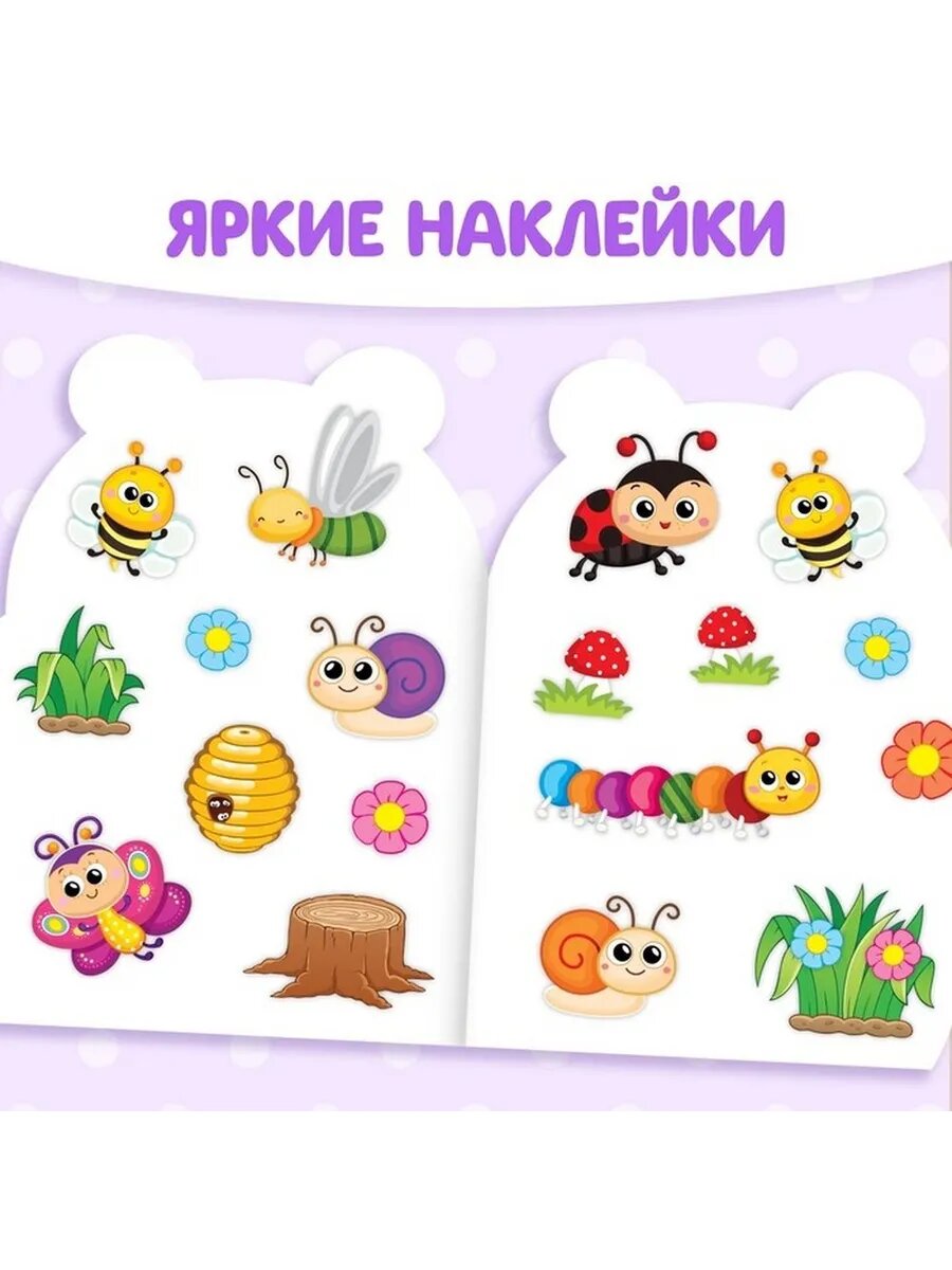 Развивающая раскраска с наклейками «Пчёлка»