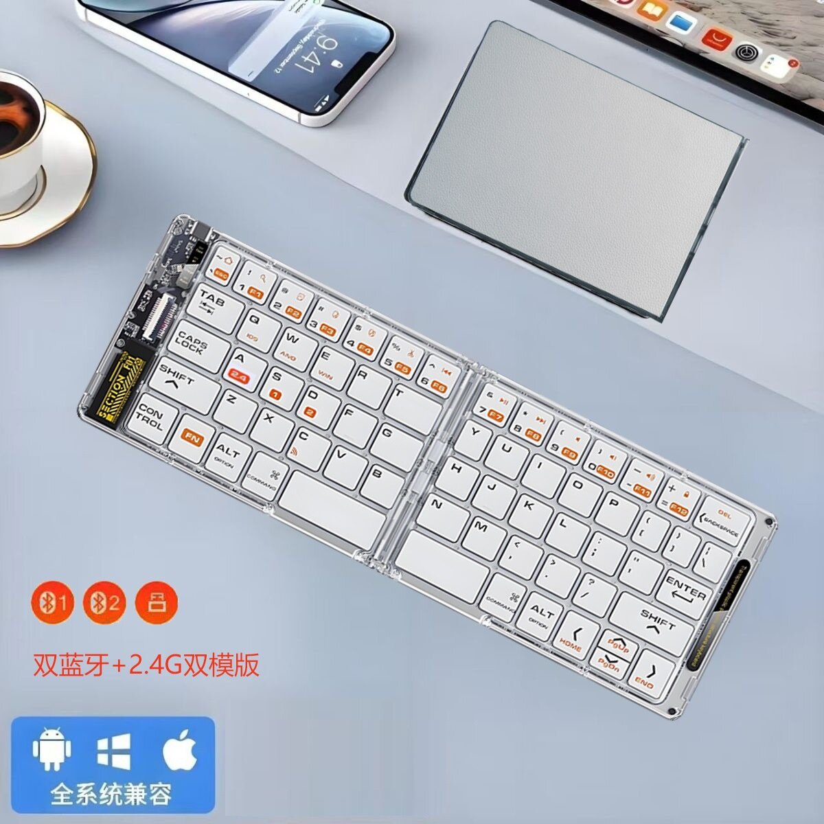 Беспроводная Bluetooth прозрачная складная клавиатура с зарядкой Type-C, портативная бесшумная мини-офисная беспроводная Bluetooth клавиатура