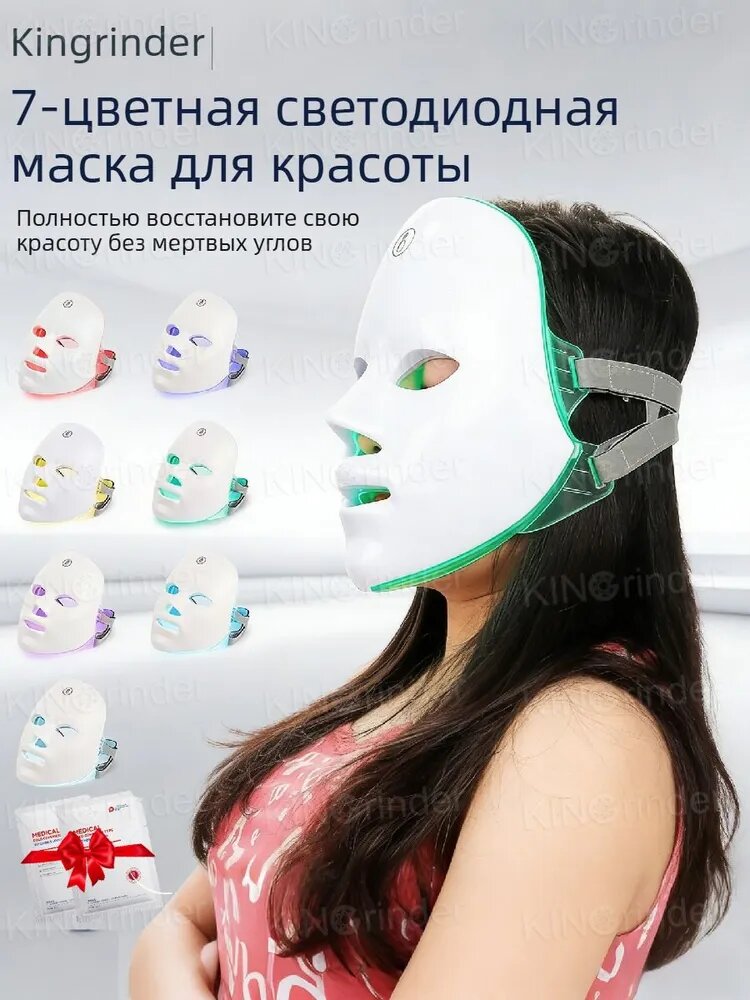 Косметологический комбайн KINGrinder B-LMH200625, LED-маска, питание от USB