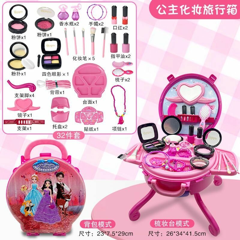 Игрушечный туалетный столик для детей, симуляция макияжа, тележка, сумка через плечо, полный набор, подарок для девочки-принцессы
