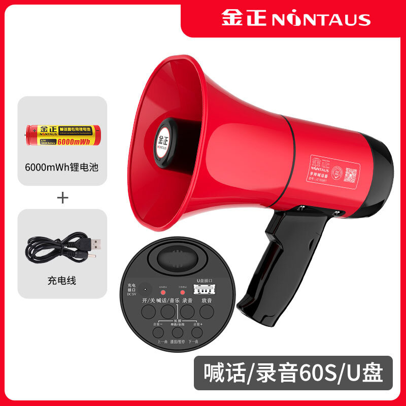 Ручной мегафон, мощный динамик, громкоговоритель на батарейках для уличных торговцев, ручной мегафон