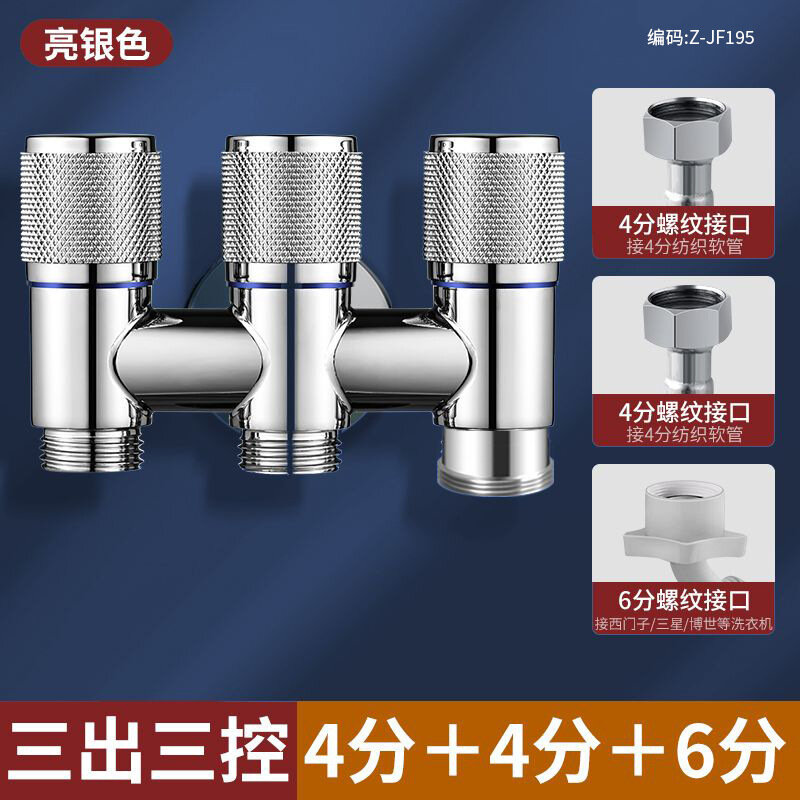 Один входной клапан с тремя выходами, трехходовой смеситель, трехходовой клапан для разделения воды, трехходовой клапан для входа воды