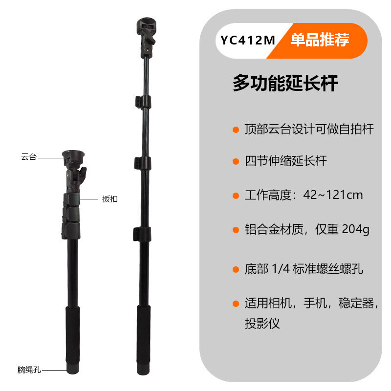 В наличии, производитель, подходит для стабилизаторов DJI/Feiyu Zhiyun с камерой, длинная удлинительная штанга из углеродного волокна
