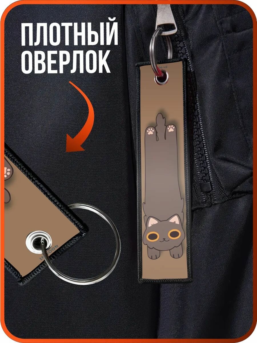Брелок 1-я Наклейка, коричневый, желтый, черный, серый — фото 1