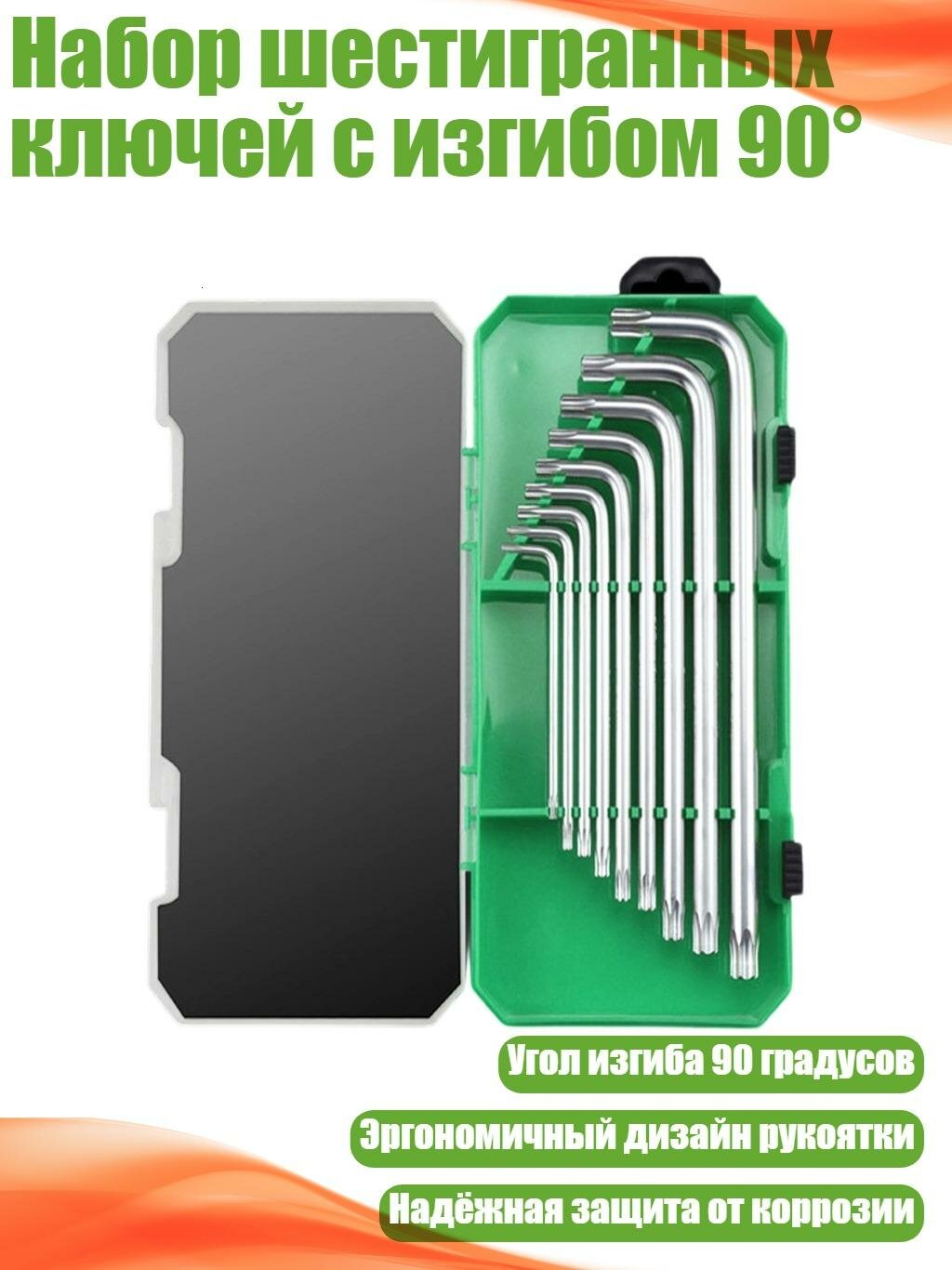 Набор шестигранных ключей с изгибом 90°, 84170