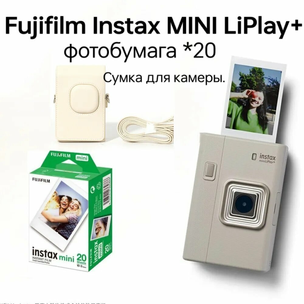 Fujifilm Мини-принтер Фотоаппарат мгновенной печати Fujifilm Instax miniLiPlay+ сублимационный, Цветной