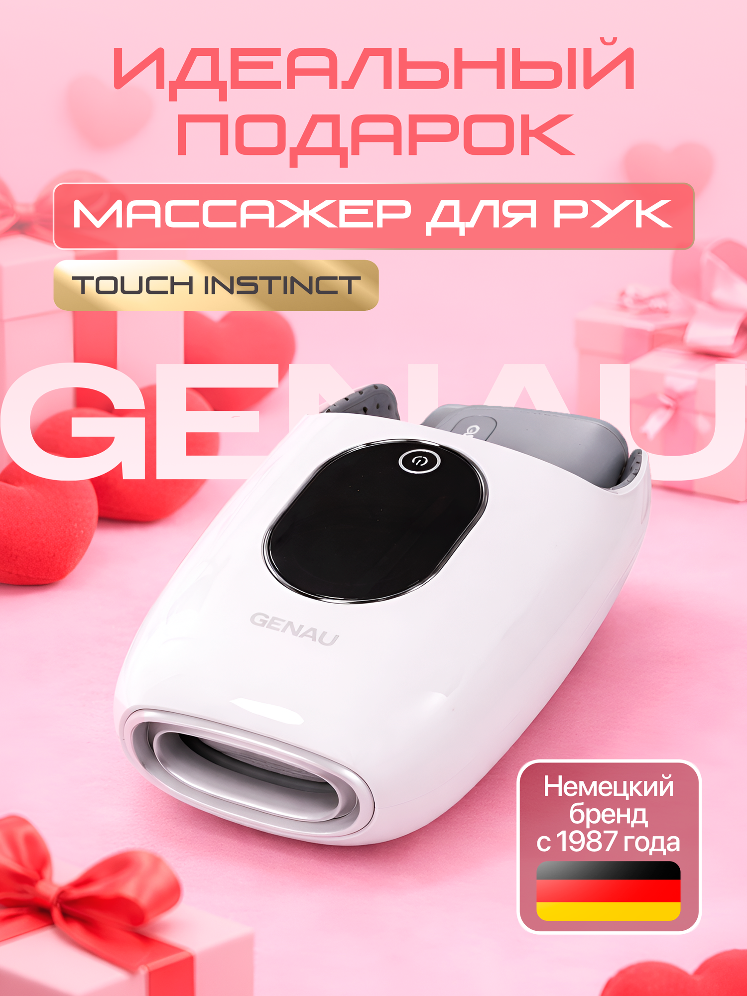 Массажер для рук и кистей Genau Touch Instinct, 6 режимов массажа