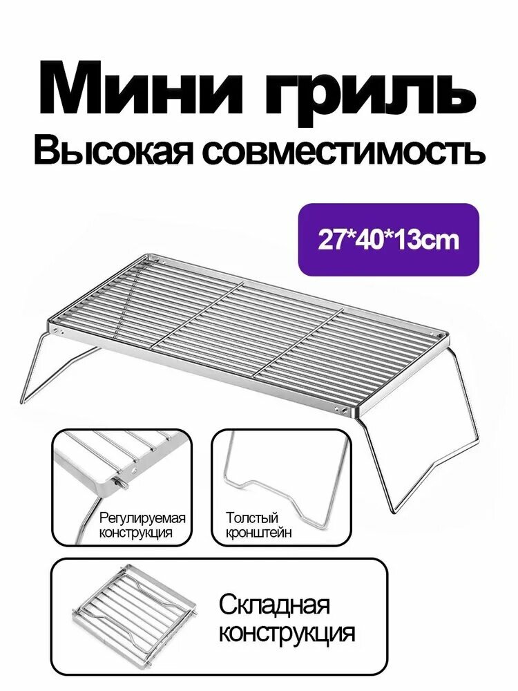 Складной мангал для костра, ультралегкий, из нержавеющей стали, подходит кемпинга, пешего туризма, приготовления барбекю и рыбалки