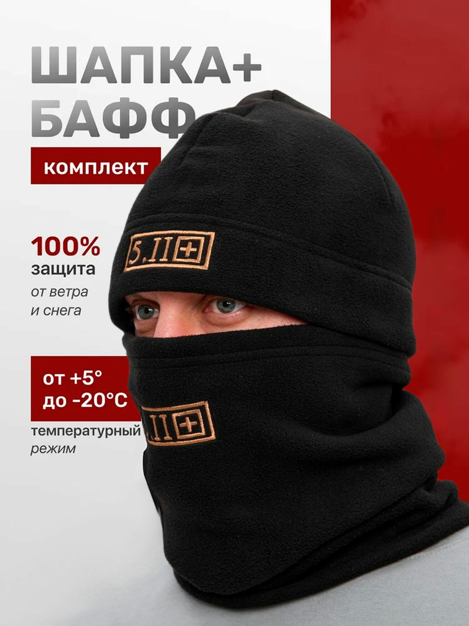 Бафф для мужчин