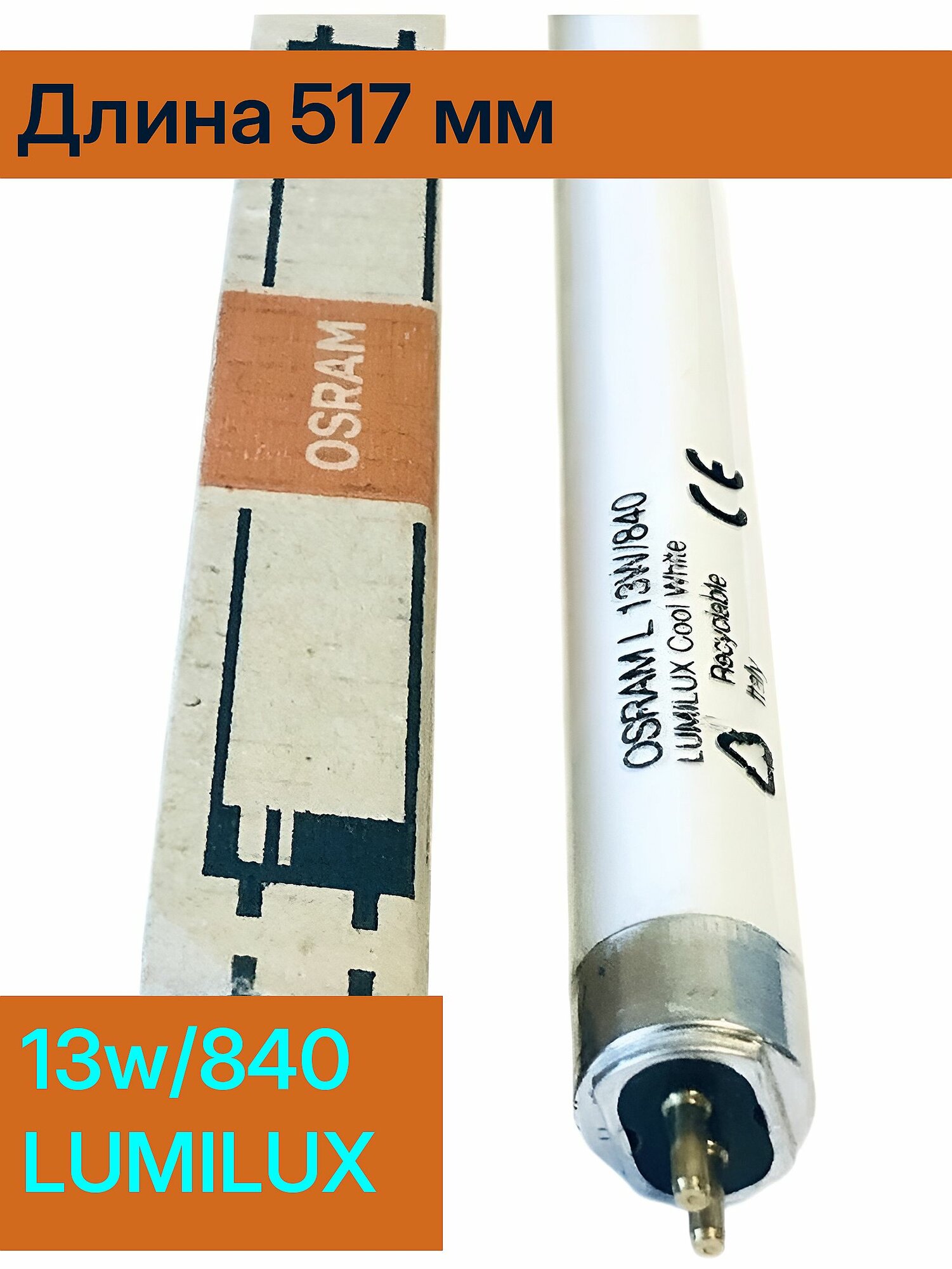 Длина 517 мм! Лампа люминесцентная T5 L13W/21-840 LUMILUX PLUS ECO, G5, диаметр 16 мм, 920 lm OSRAM (Италия)