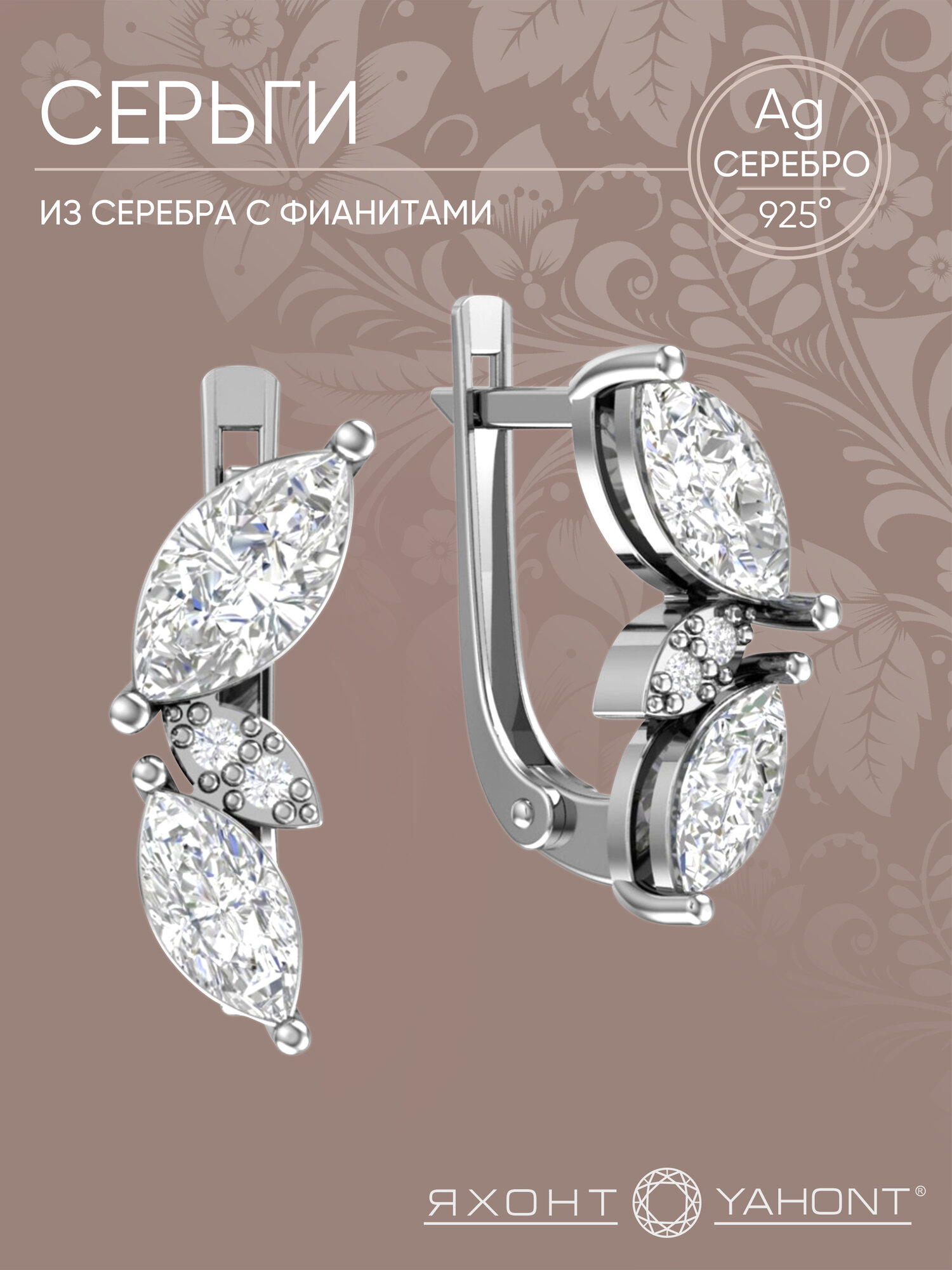 Серьги, серебро, 925 проба, фианит