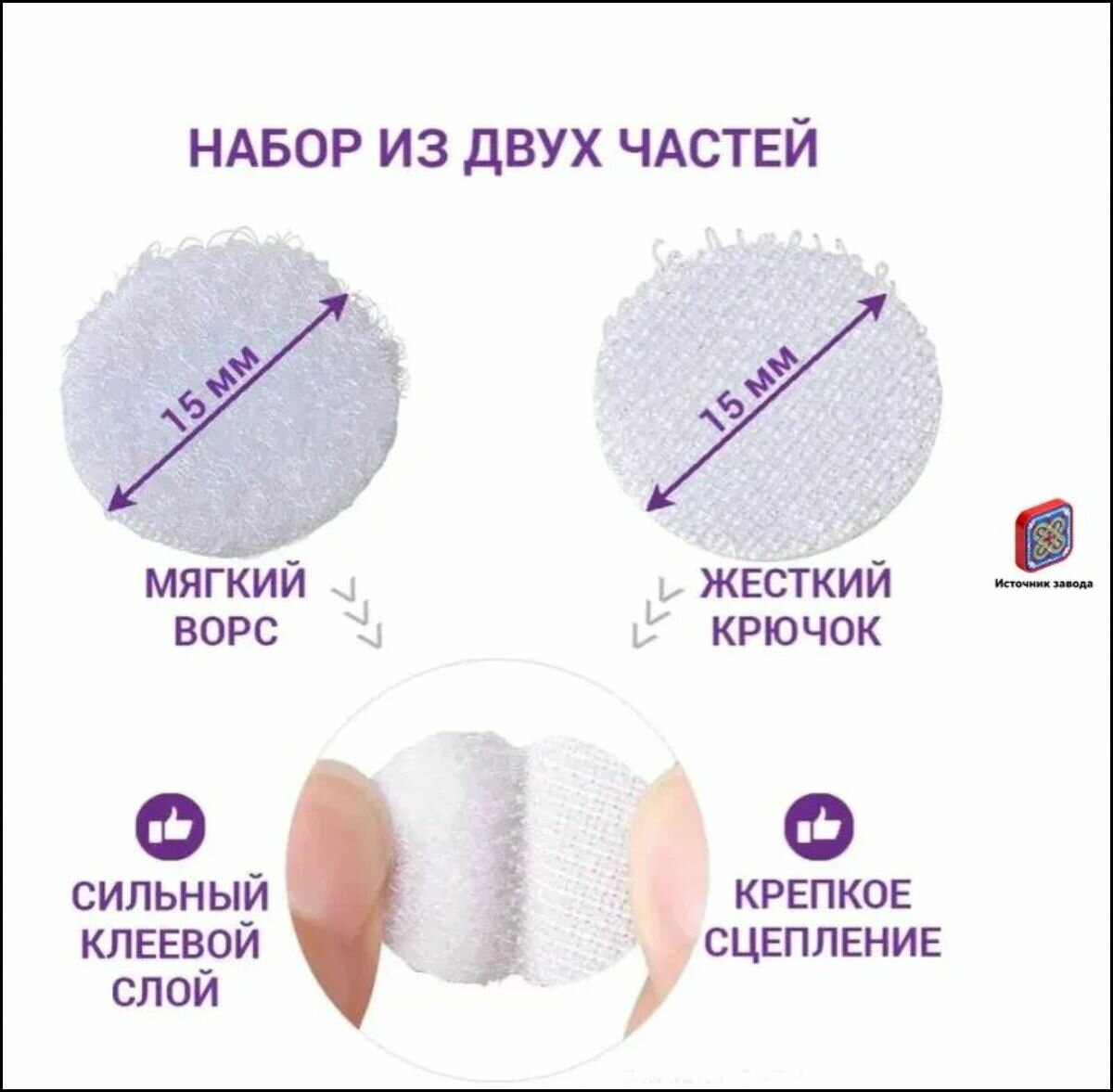 Липучка самоклеящаяся — фото 1
