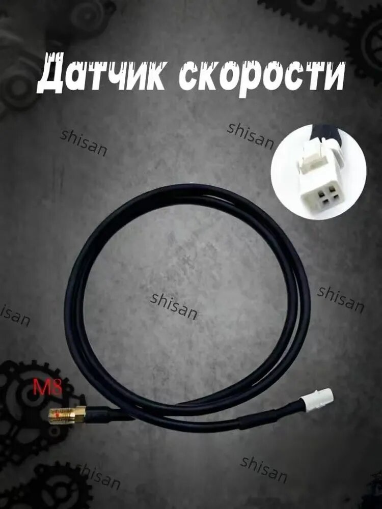 Датчик скорости М8 фишка квадратная нового образца для эндуро мотоцикла