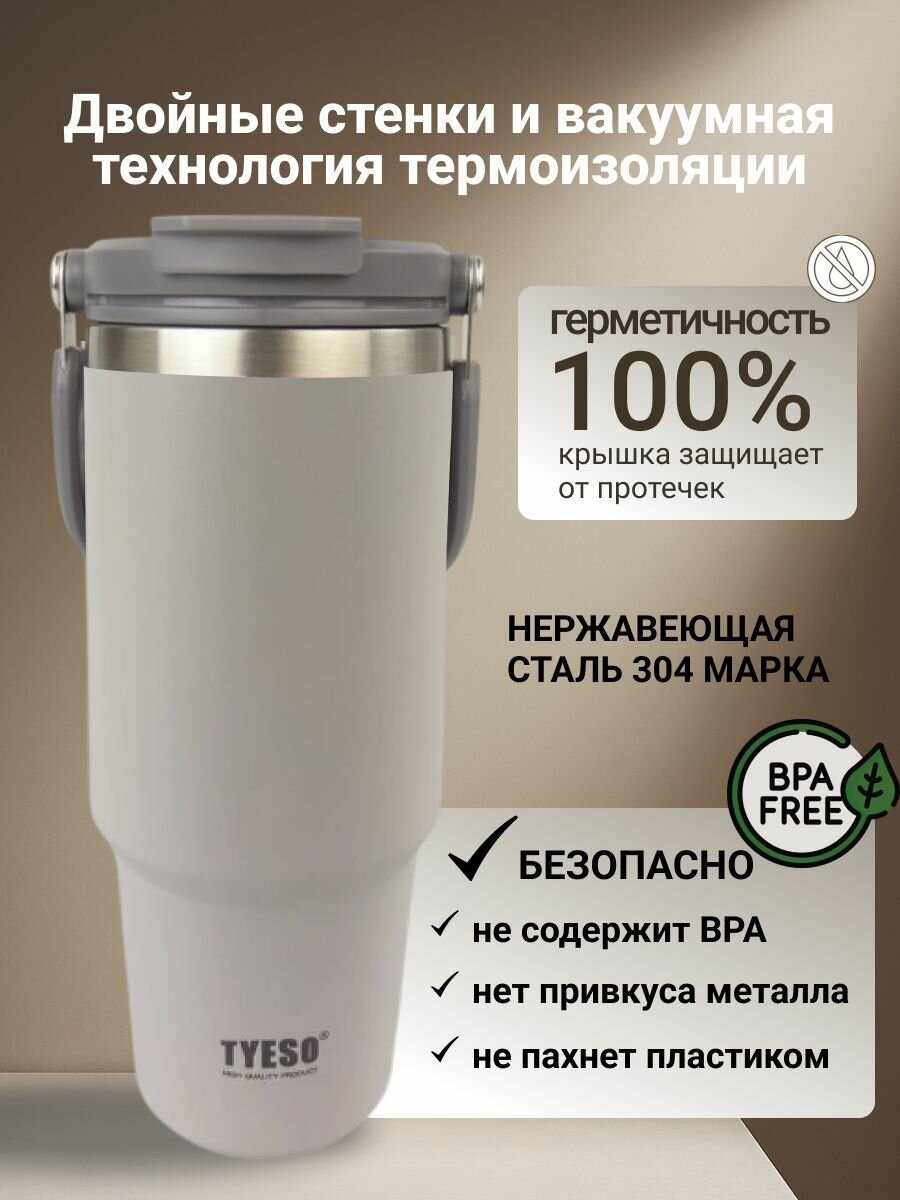 Термос Tyeso 1200 мл — фото 1
