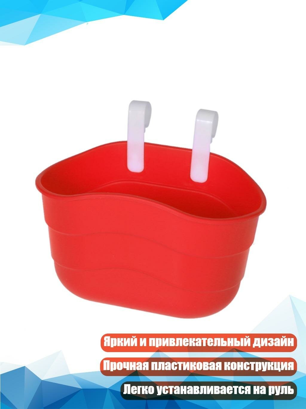 Детская корзина для велосипеда, красный