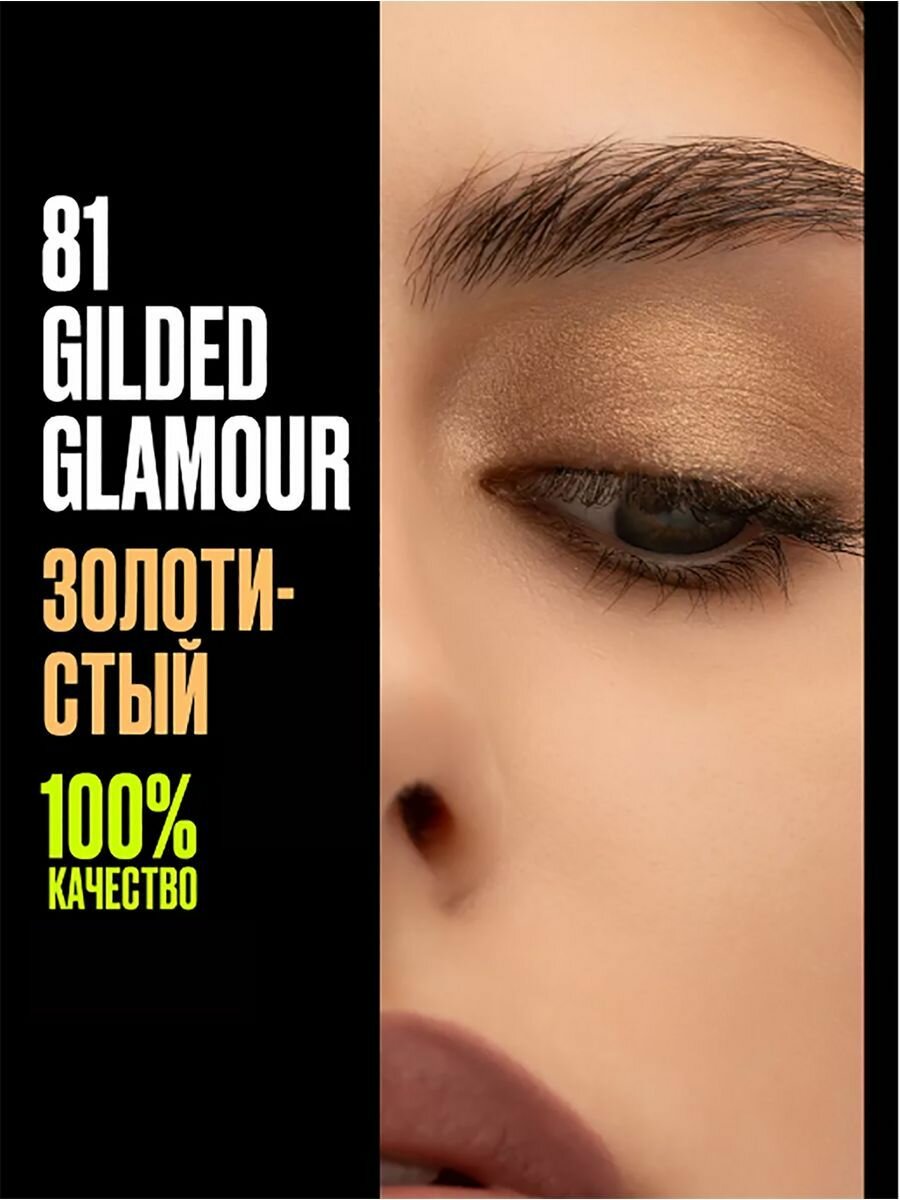 Гелевая подводка в карандаше для глаз, тон 81