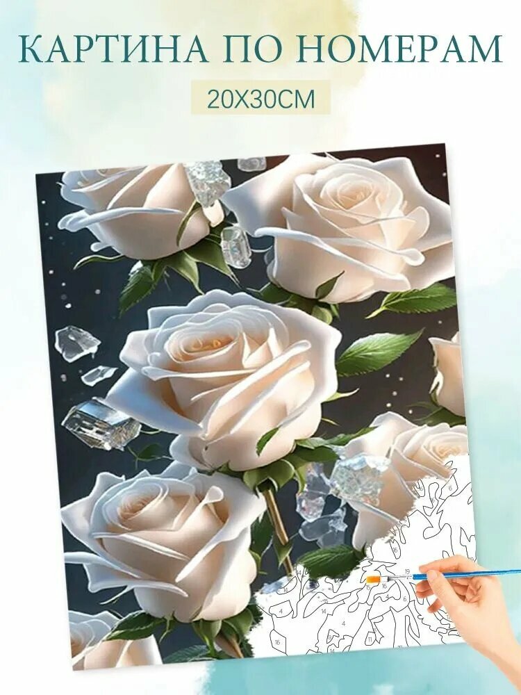 Картина по номерам на холсте с без подрамником 20х30 / "белая роза"
