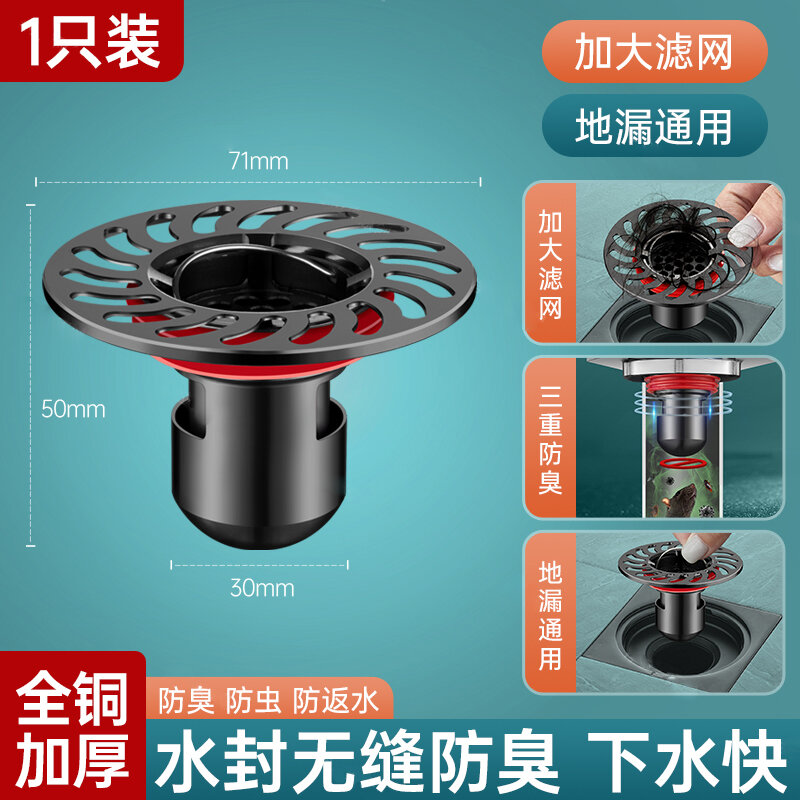Цельномедный антизапаховый сливной клапан для канализации в ванной комнате, устройство для защиты от насекомых и запахов, герметичная фильтрующая сетка для слива воды в ванной.