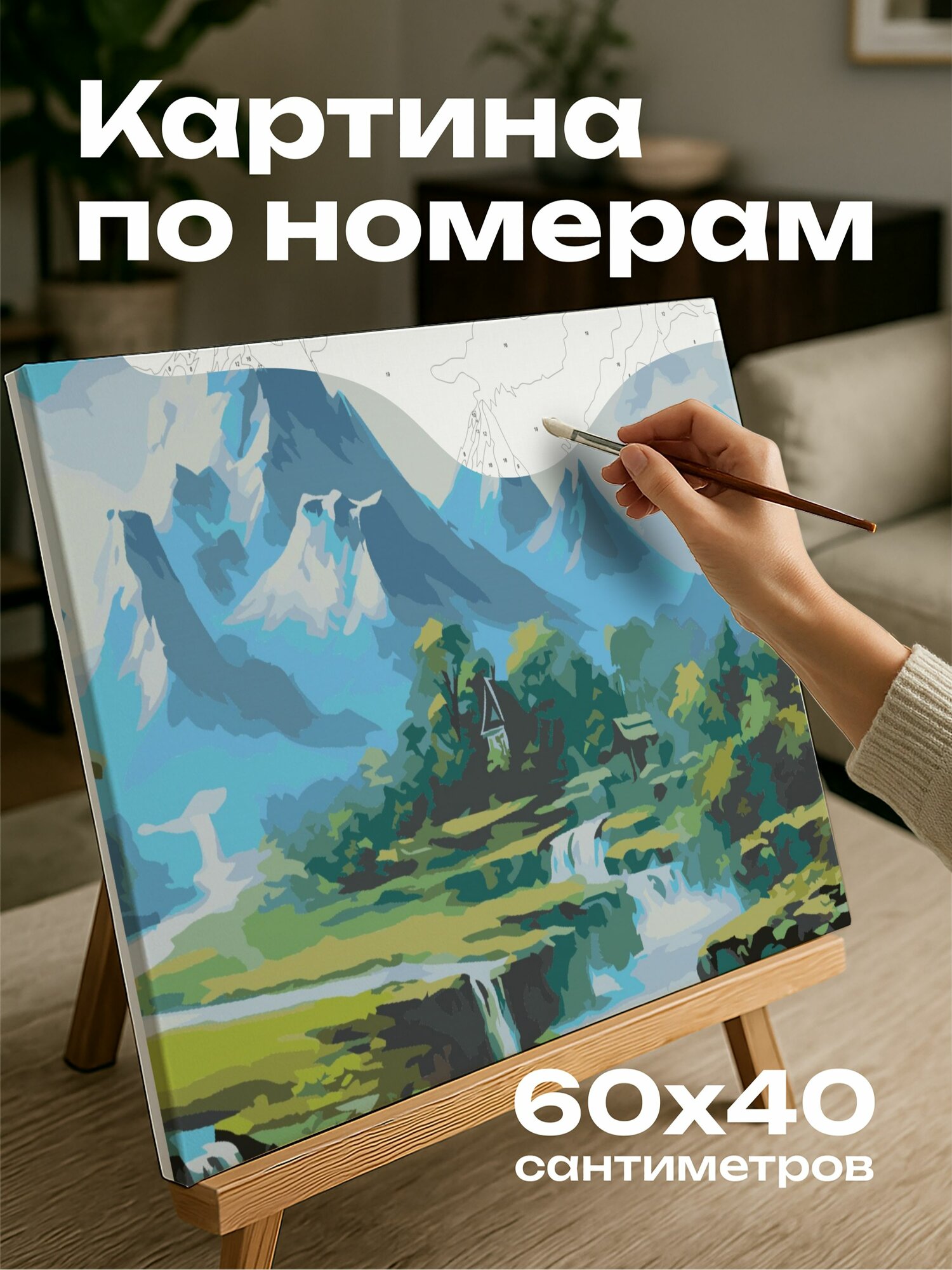 Картина по номерам 60x40 см, картина маслом, горный пейзаж, Азия, вершины, зеленые леса, водопады, река, долина