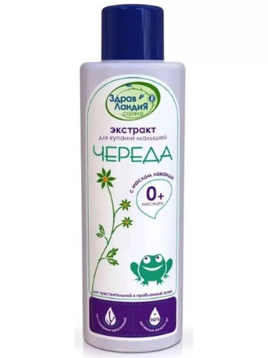 Череда с маслом лаванды экстракт для купания малышей с-1шт.