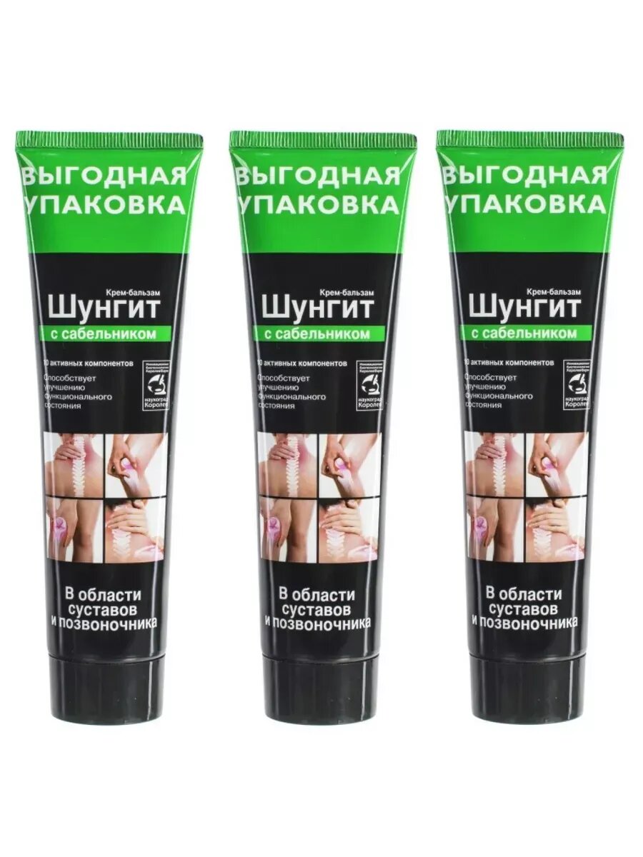 Шунгит+сабельник крем-бальзам для тела 125мл - 3 шт.