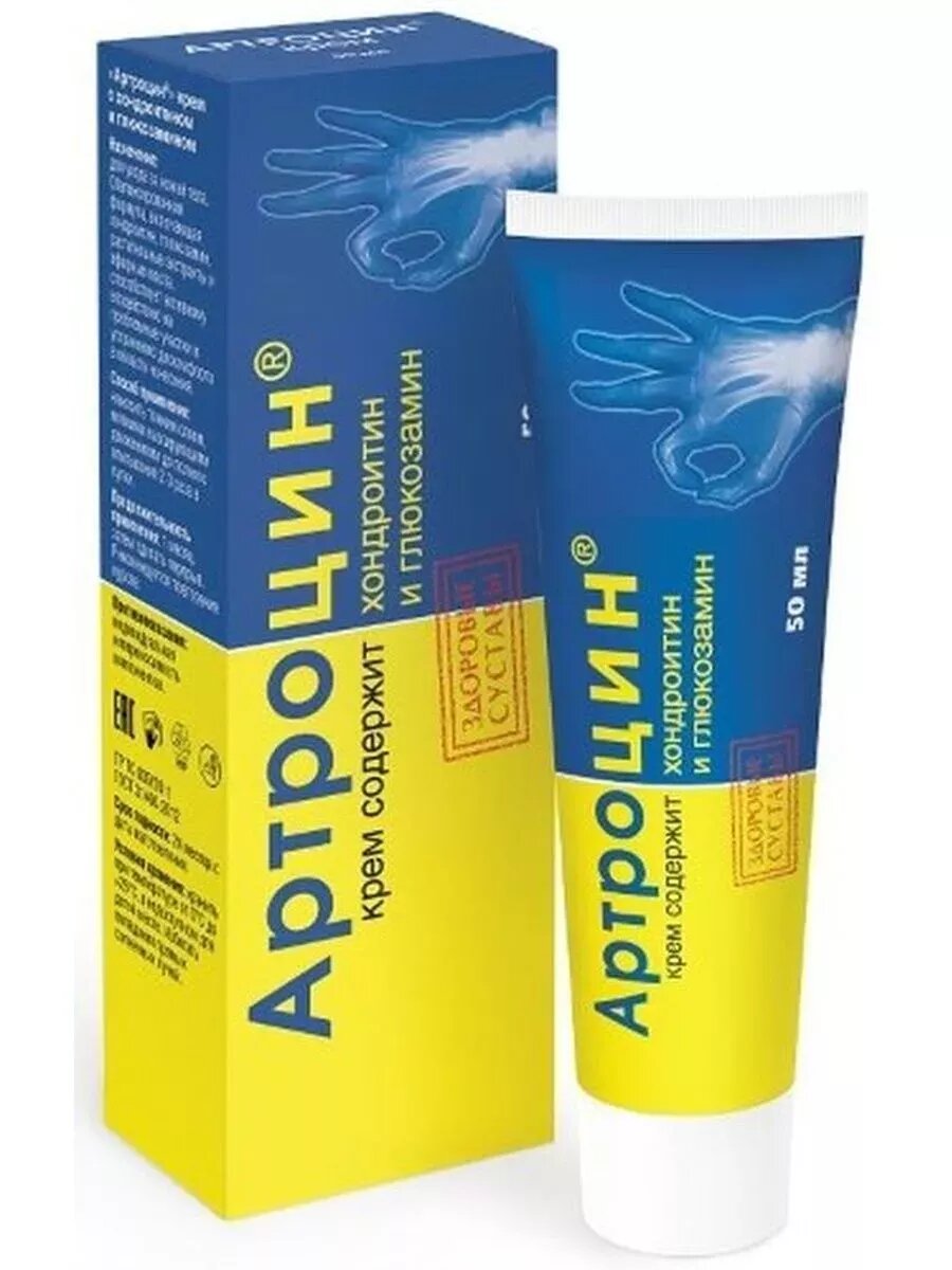 Артроцин хондроитин/глюкозамин 50мл крем-2 шт