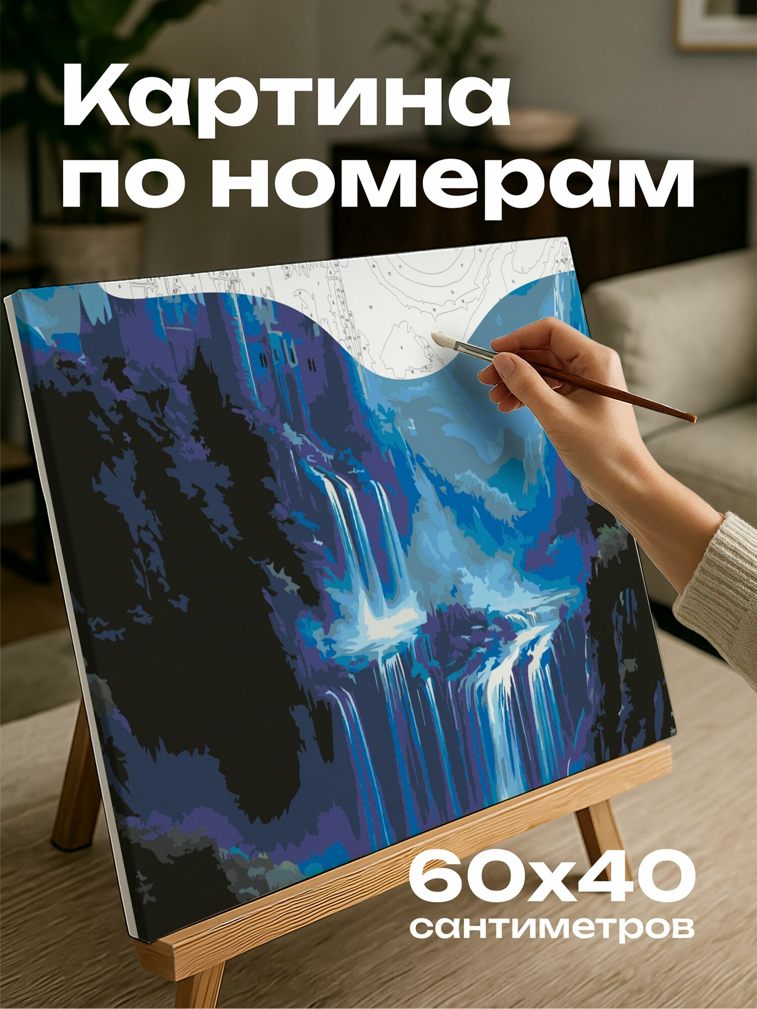Картина по номерам 60x40 см, замок, туман, гора, водопады, растительность, луна, мистика, цифровая картина