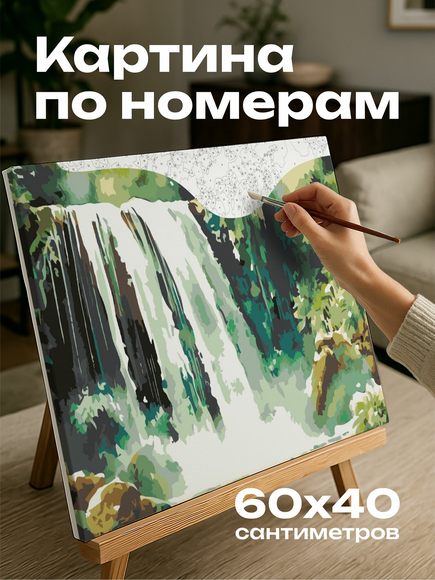 Картина по номерам 60x40 см, водопад, тропический рай, акварельная иллюстрация, нежные мазки кисти, зеленые окрестности