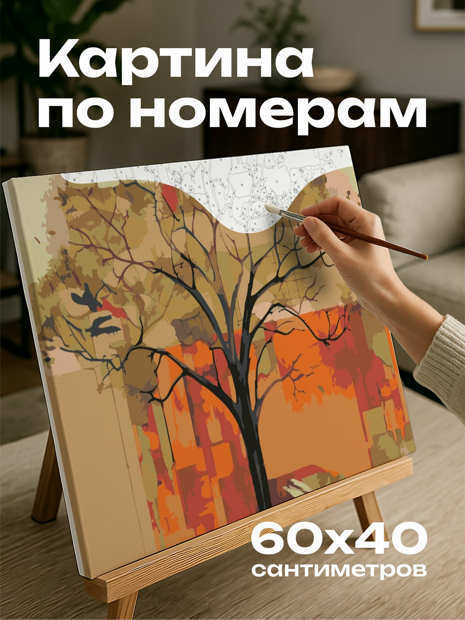 Картина по номерам 60x40 см, картина, коллаж, смешанная техника, оружие души, дерево, корни, ветви, фотография, бумага