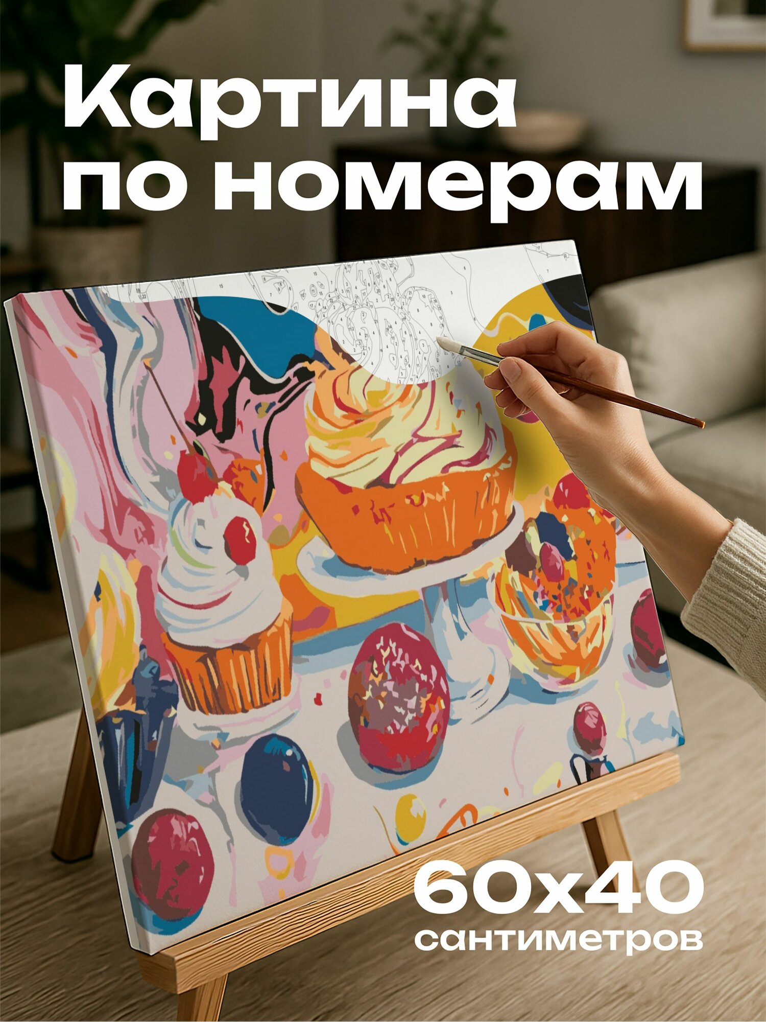 Картина по номерам 60x40 см, десертный стол, шеф-кондитер, акриловая картина, яркая цветовая гамма, глазурь, посыпка