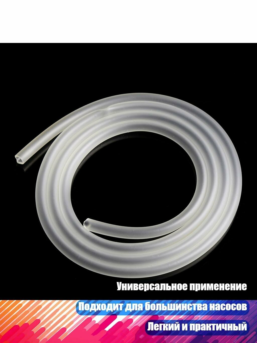 Прозрачный ПВХ-шланг для аквариума, 1 метр