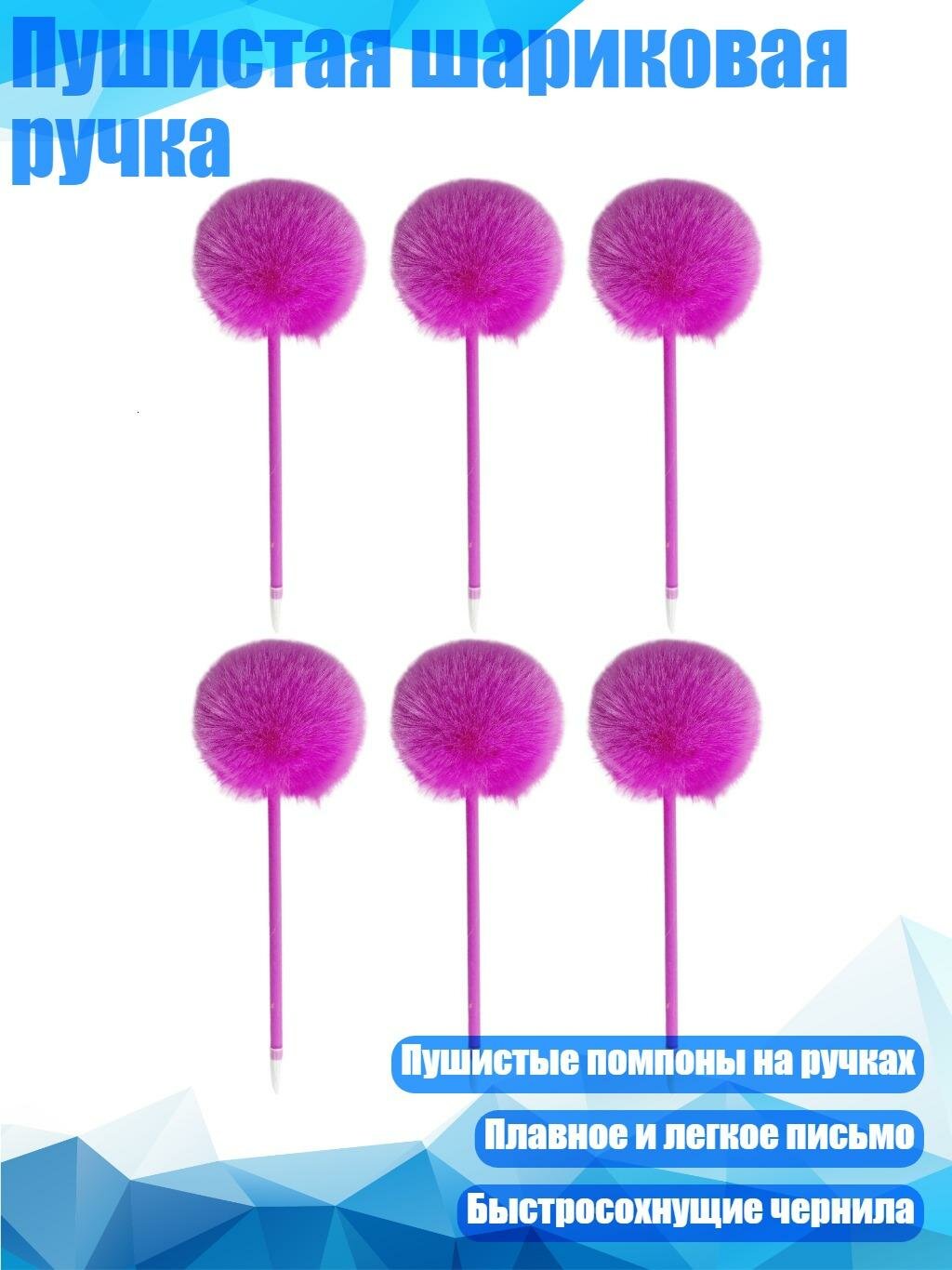 Пушистая шариковая ручка, розово-красный