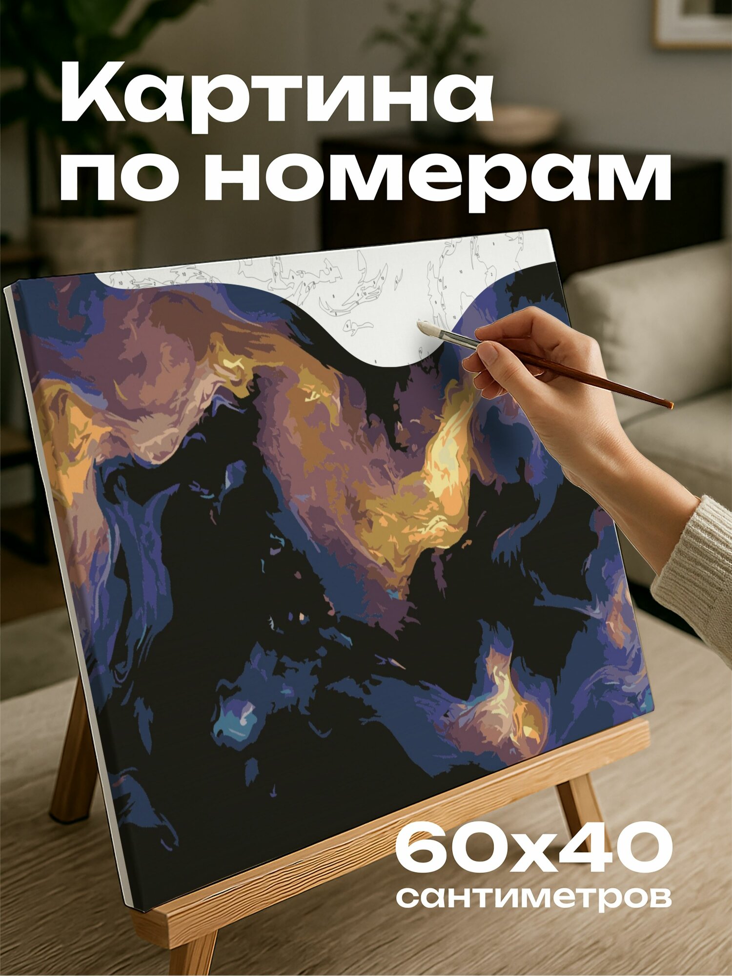 Картина по номерам 60x40 см, божество, галактики, небесные тела, аура, мудрость, власть, синий, пурпурный, золотой