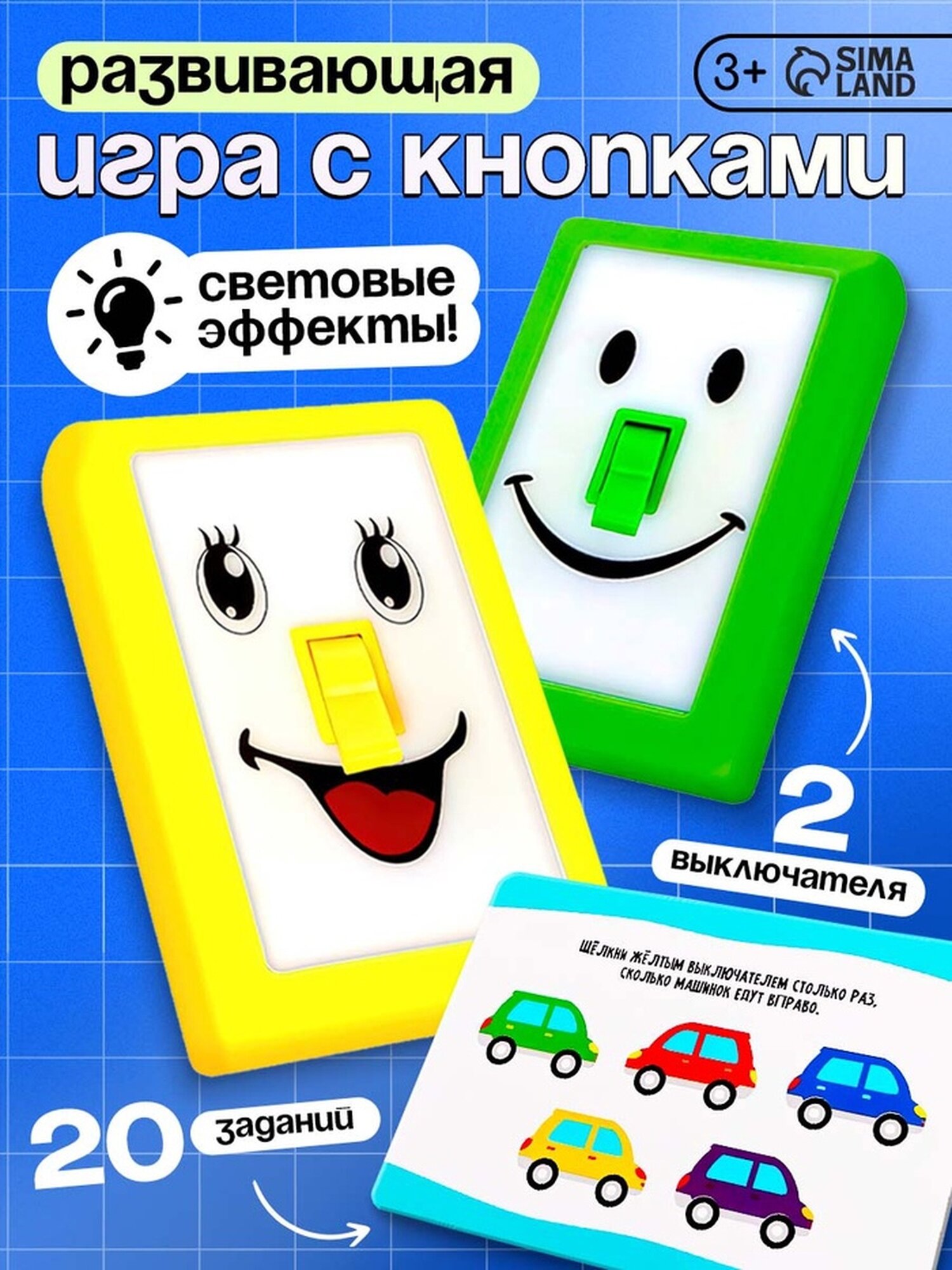 Развивающий набор IQ-ZABIAKA "Умные выключатели", картон, пластик, 36+