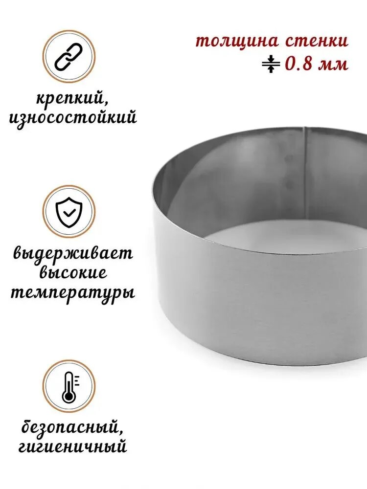 Кольцо кулинарное 3 шт — фото 1