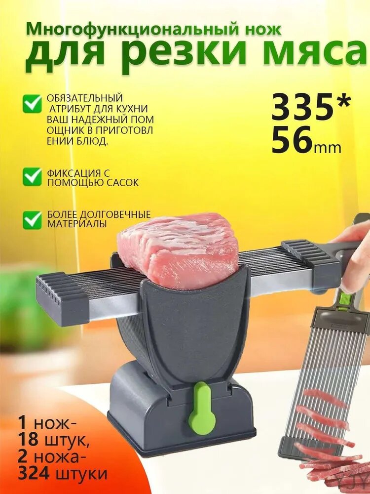 Слайсер, мясорубка ручная, ломтерезка для мяса, рыбы, овощей, фруктов