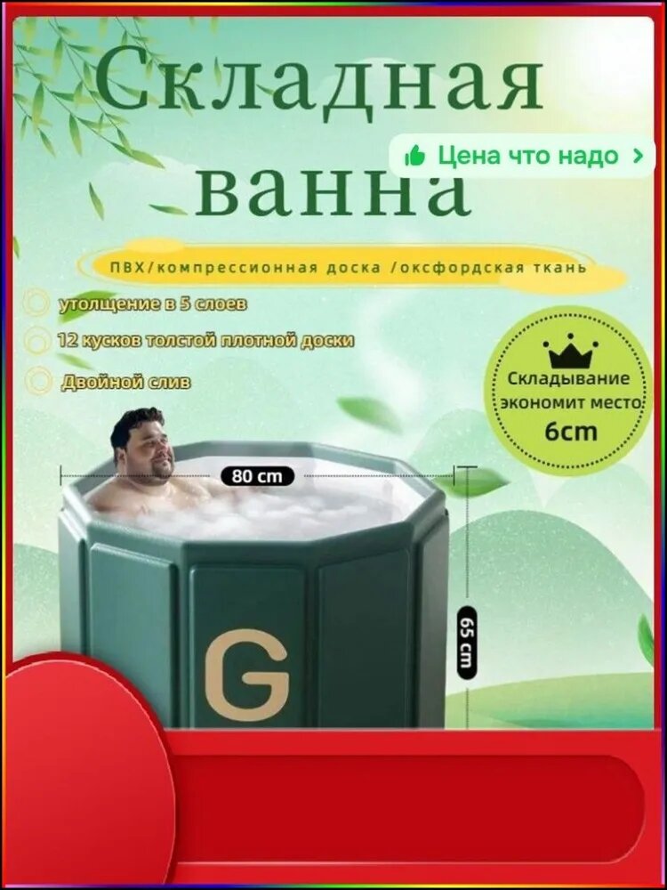 Купель 326 л, диаметр80 см.