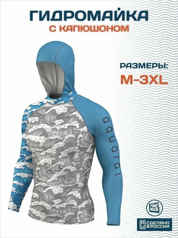 Funtomask Гидрокостюм, размер: XL