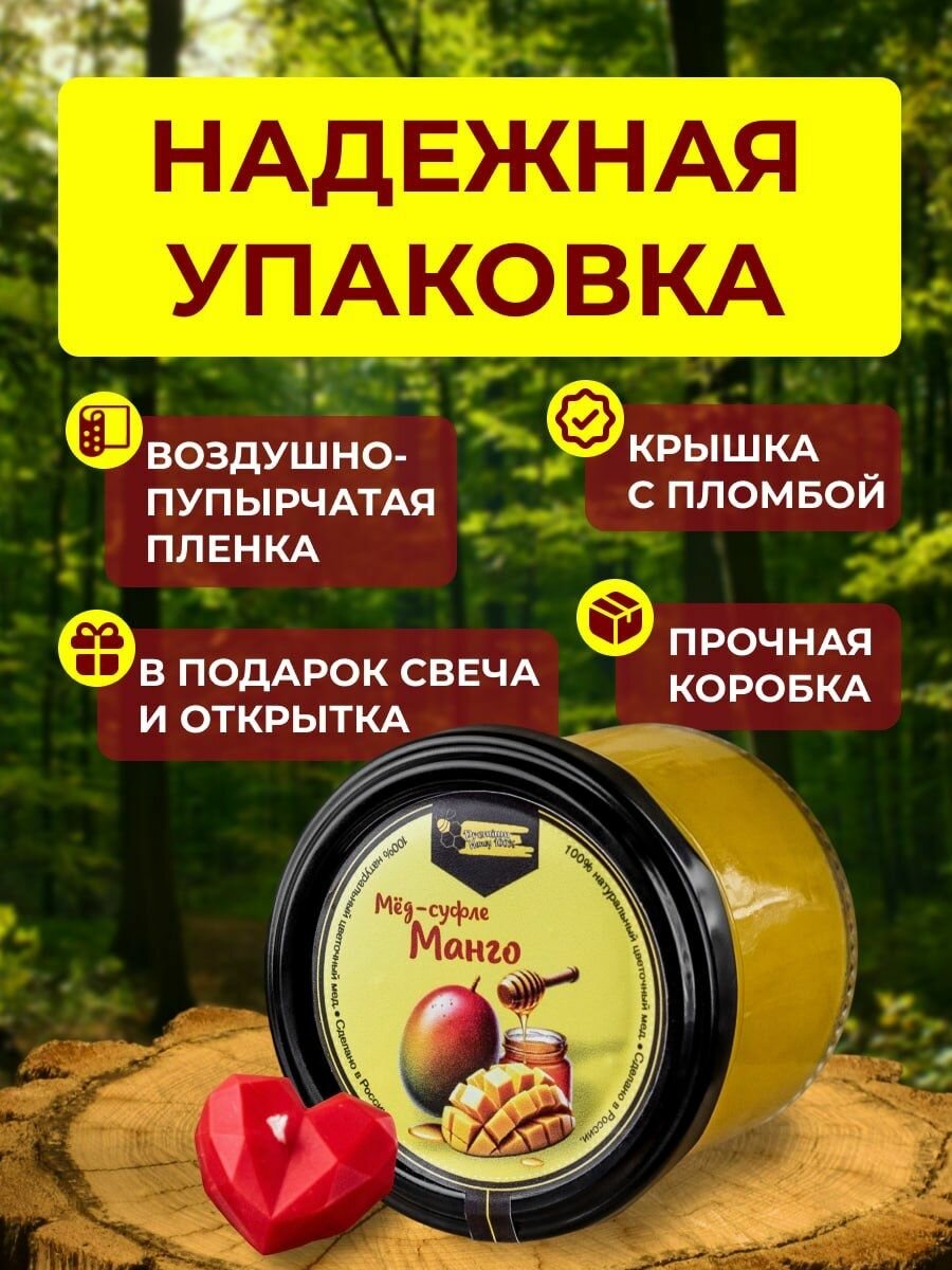 Крем мед манго — фото 1