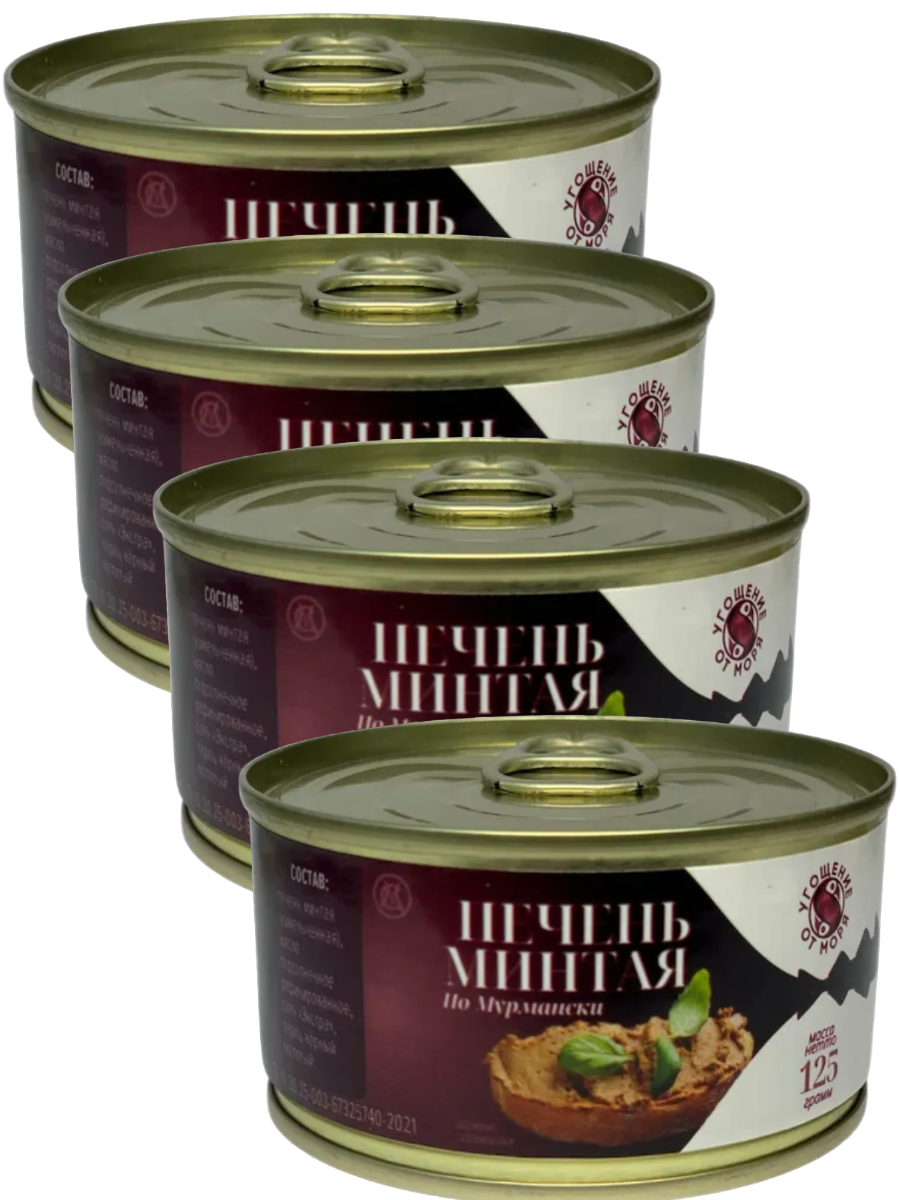 Печень минтая по-мурмански, Угощение от моря, 4 X 125 гр.