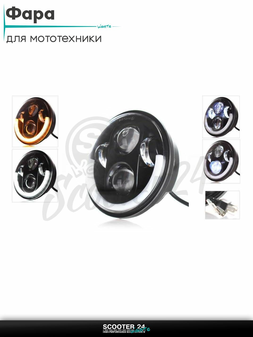 Фара мото диодная круглая D145 H4/H13 2 габарита (белый/желтый) #C23-35Z1 на мопед / эндуро и питбайк / скутер и квадроцикл